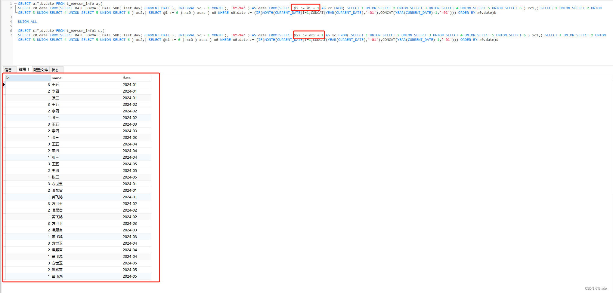 MYSQL中使用UNION ALL，只显示第一个查询结果的问题_union all只有一条sql的值-CSDN博客