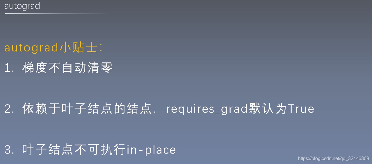 Pytorch系列入门到精通——autograd与逻辑回归pytorch精通 Csdn博客