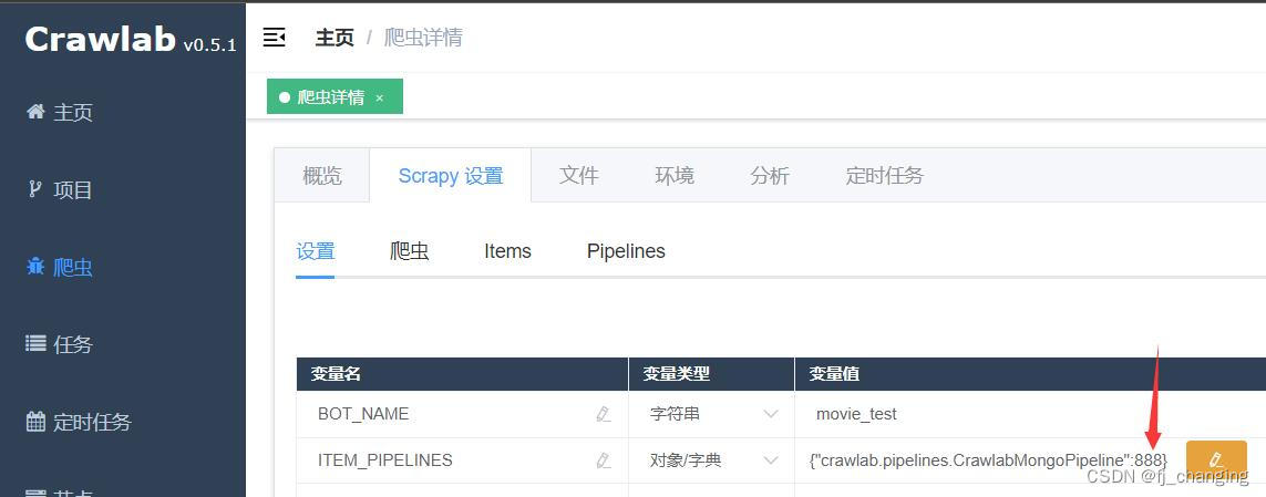 Crawlab的使用-CSDN博客