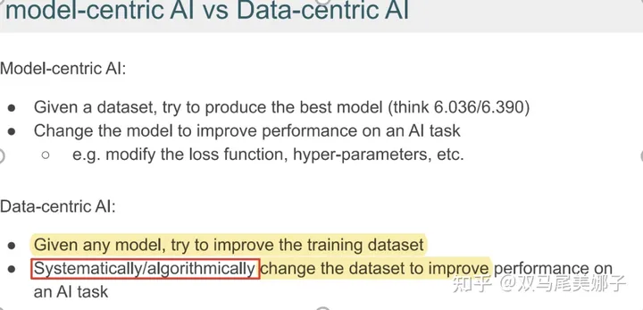 DCAI: Data-Centric AI 以数据为中心的AI-CSDN博客