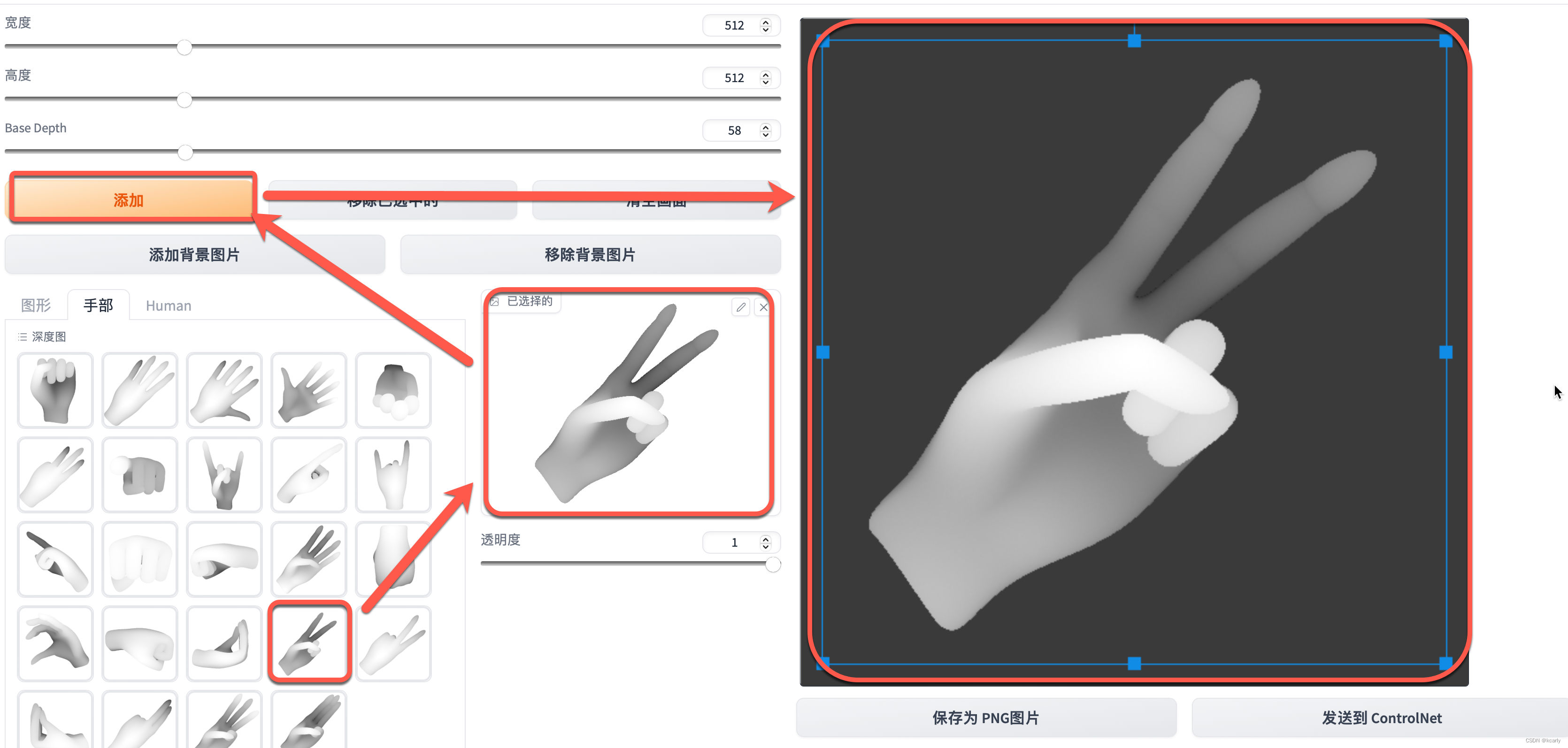 Stable Diffusion 深度图像库插件使用小记_深度图编辑器-CSDN博客
