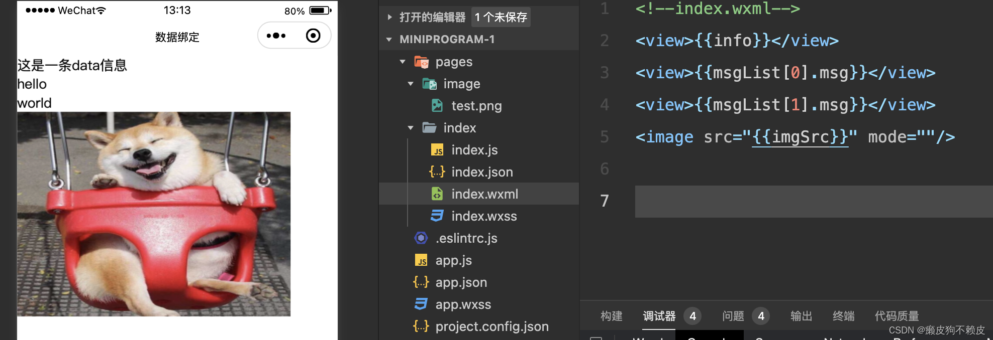 WXML模板语法-数据绑定_小程序wxml模板-CSDN博客
