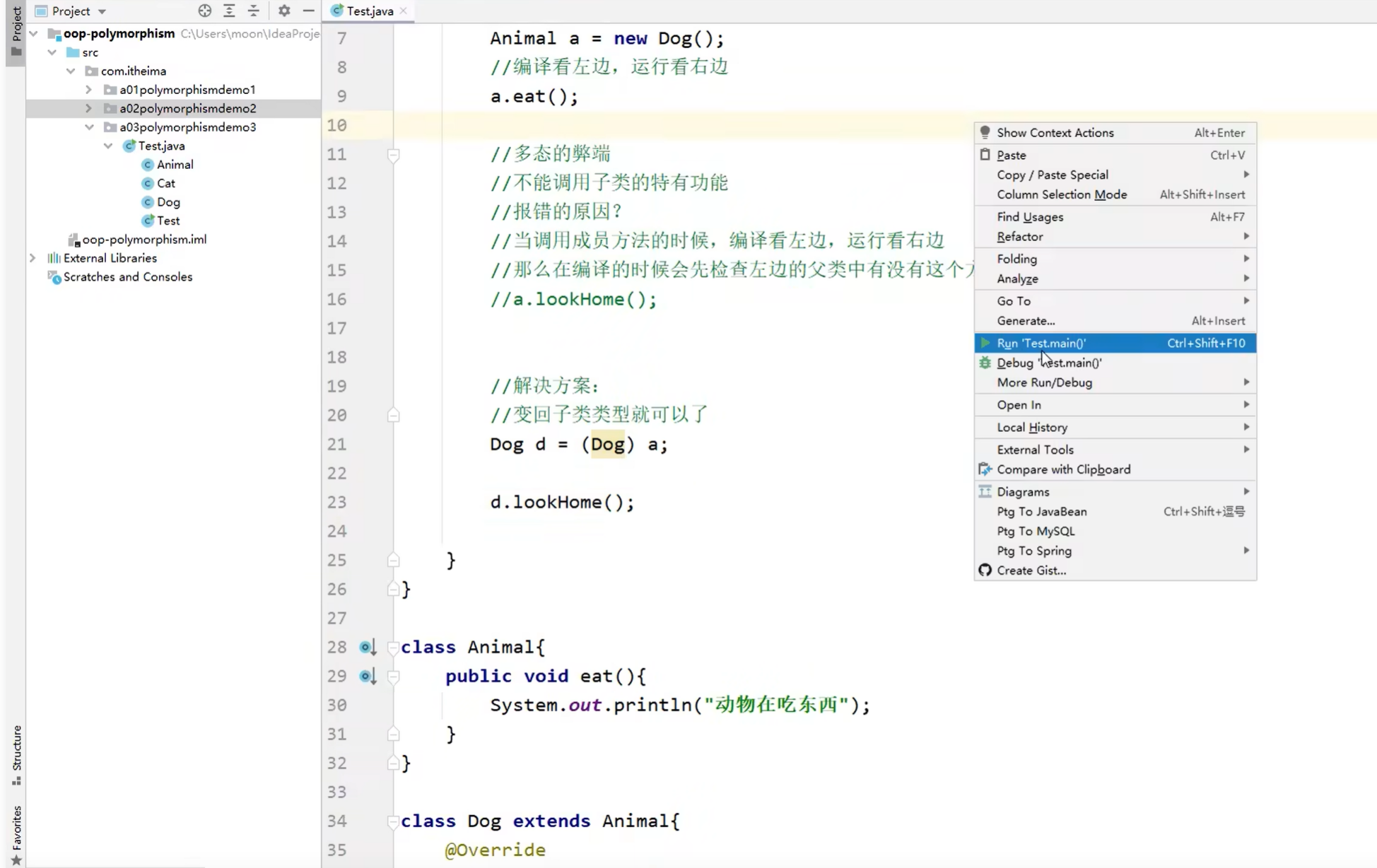 Java202302java学习笔记第二十一天 多态的优势和弊端3 Csdn博客