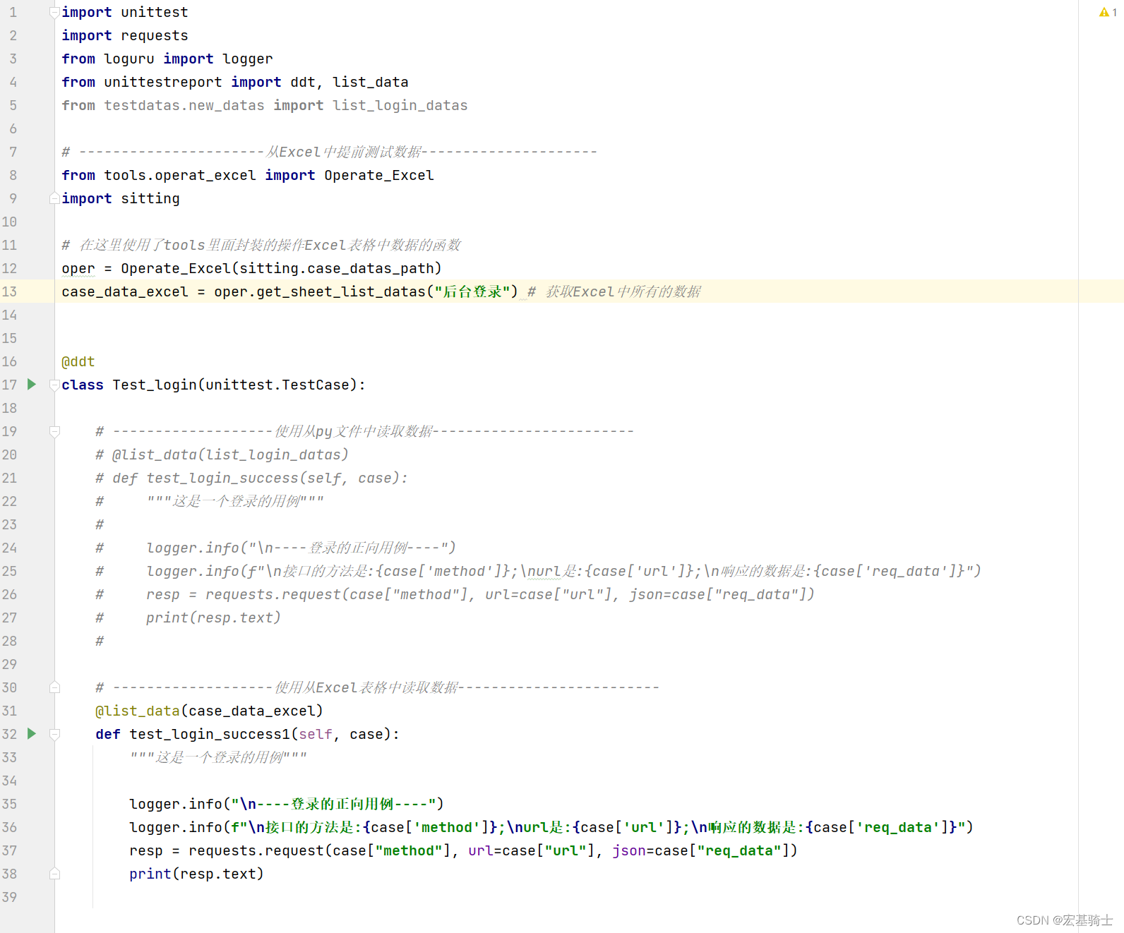 Python之测试框架搭建【一】（毛坯框架）如何搭建python项目架构 Csdn博客 5512