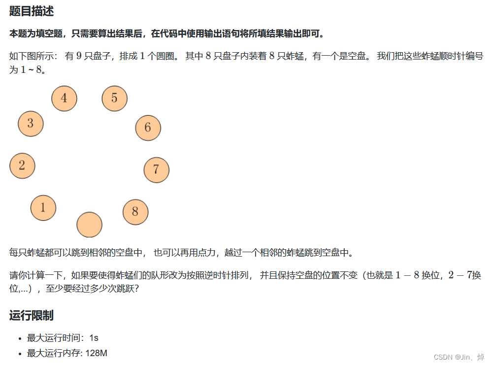 蓝桥杯第18天(python版)(疯狂刷题篇第1天)蓝桥杯python刷题模板 Csdn博客