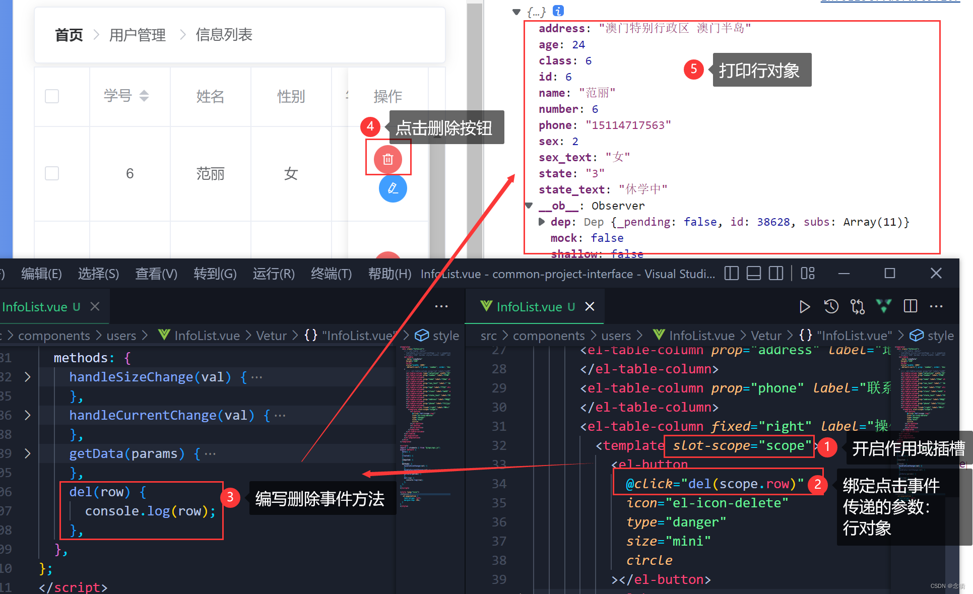 通用后台管理系统前端界面Ⅹ——前端数据表格的删除、查找后台管理系统的查询前端 Csdn博客
