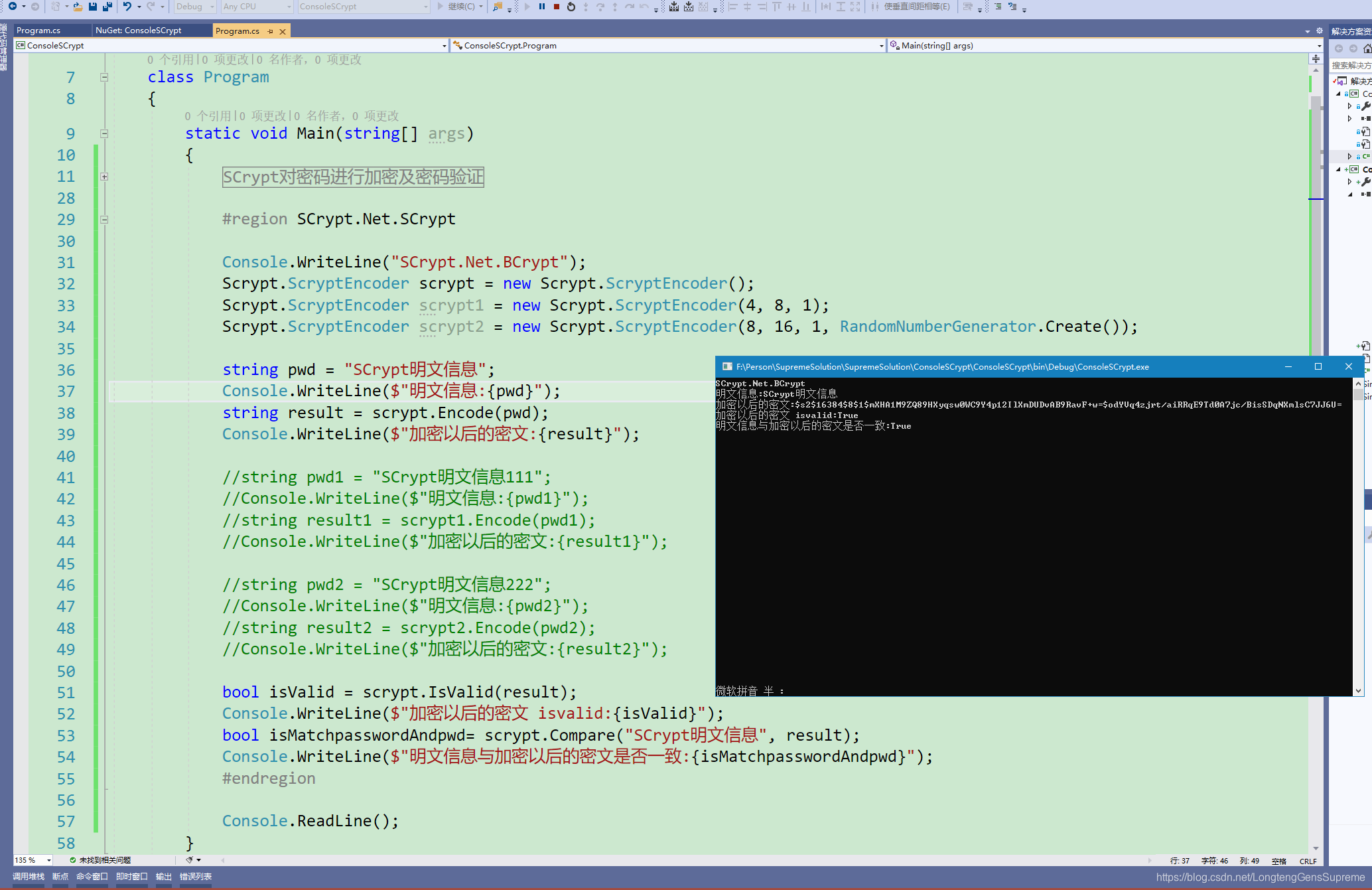 SCrypt对密码进行加密及密码验证_react前端scrypt加密-CSDN博客