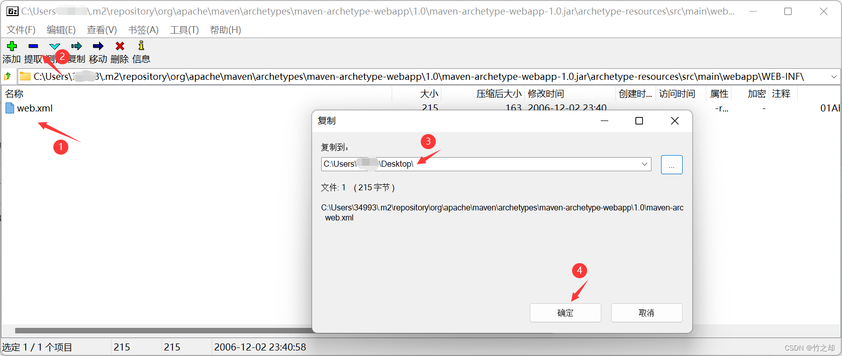解决idea不识别${pageContext.request.contextPath}的方法-CSDN博客