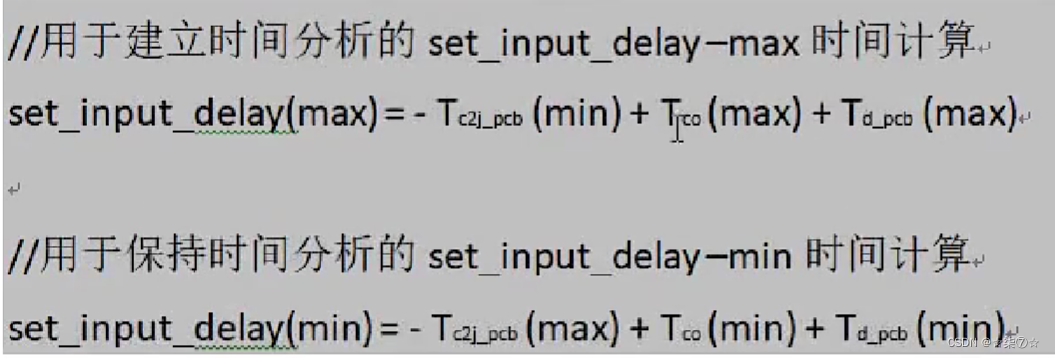 Fpga时序约束详解 Csdn博客 