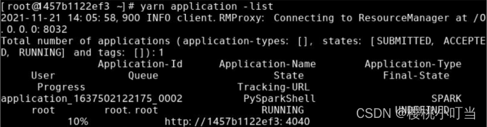 大数据基础平台——YARN资源调度_yarn application -list 结果解析-CSDN博客