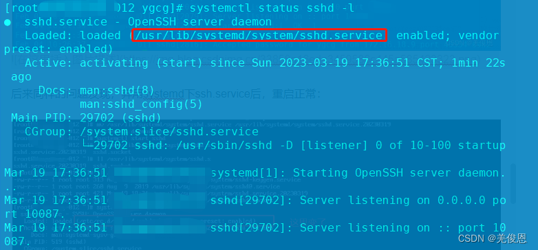 ssh 启动失败/反复重启，状态报：activing（start），timeout exceeding_sshd.service start operation timed out ...