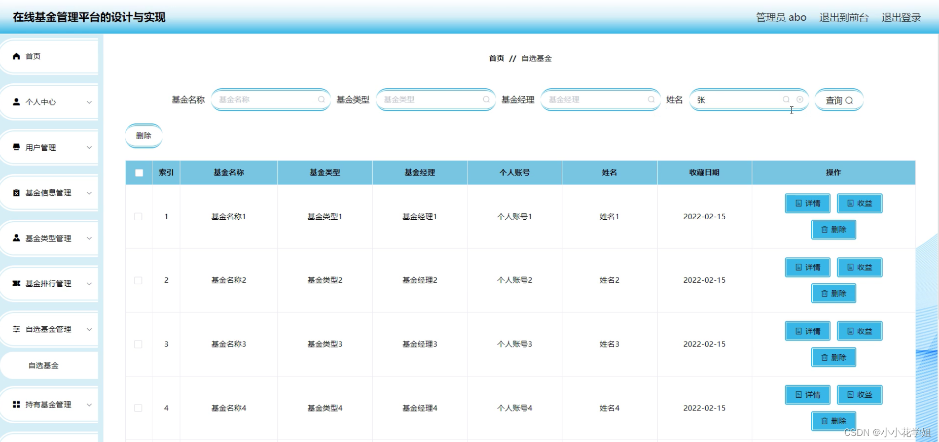 Springboot毕设项目在线基金管理平台的设计与实现0q254(javavuemybatismavenmysql)springboot基金管理子系统 Csdn博客