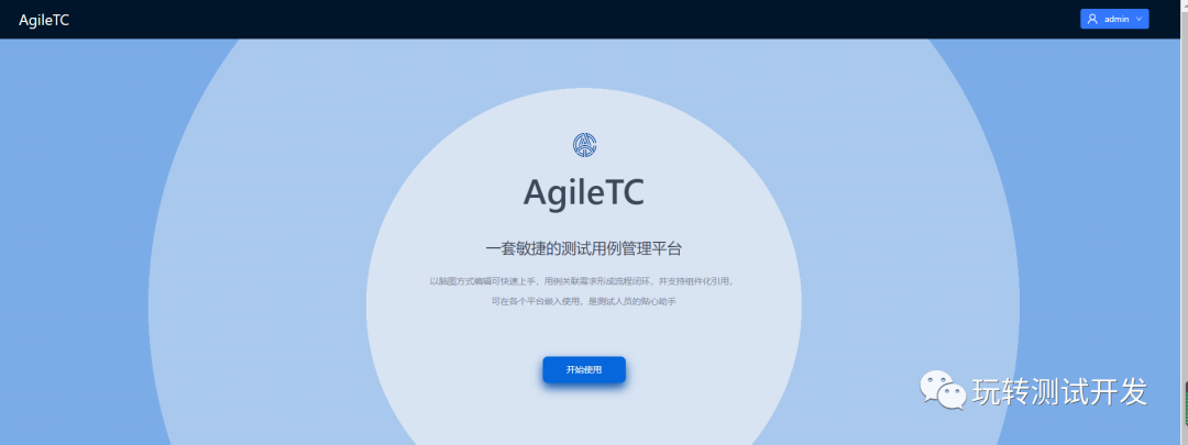 docker-compose：快速搭建didi开源测试平台AgileTC_docker agiletc-CSDN博客