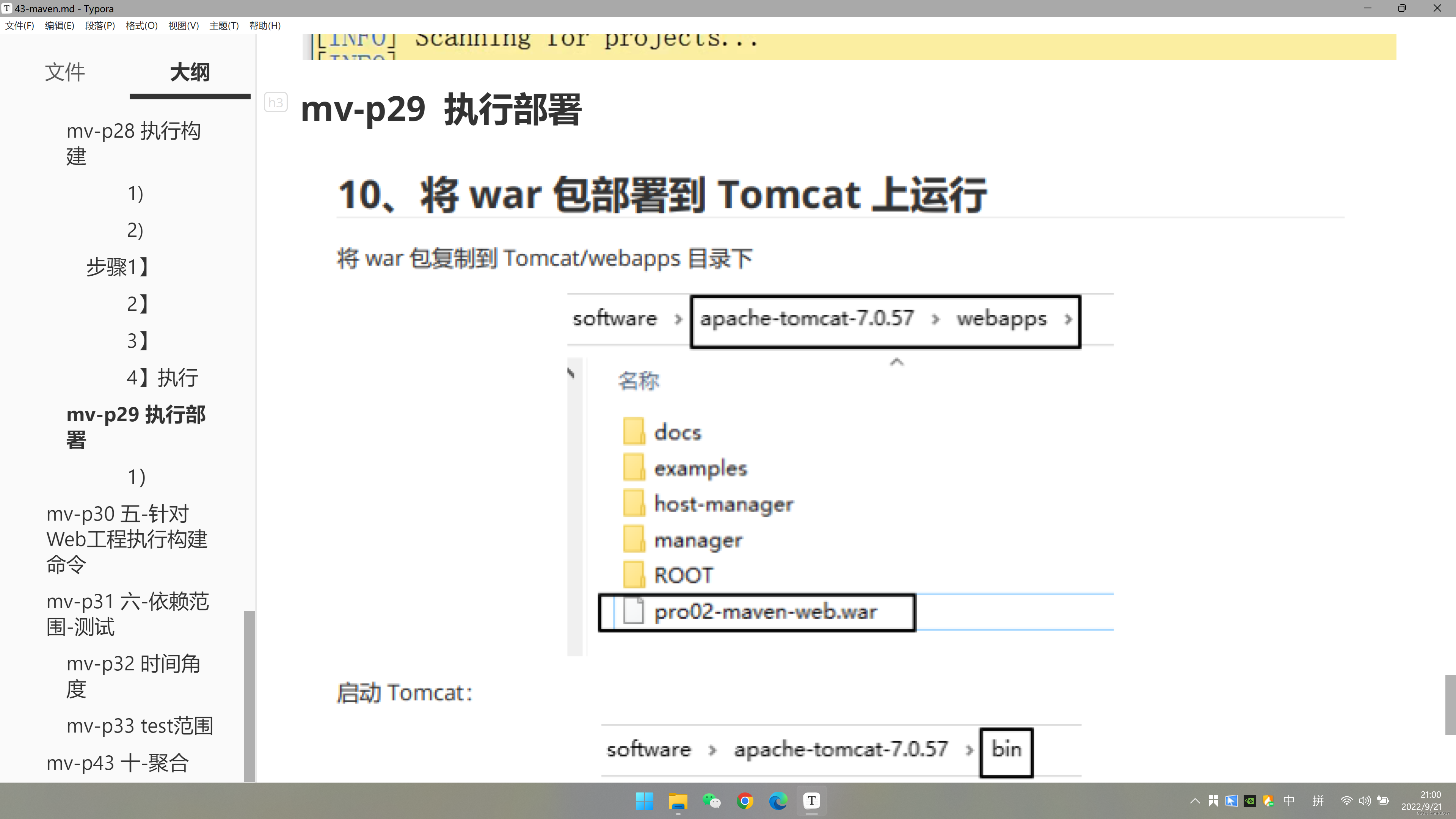 Java学习第219天,第四部分学习第19天,maven学习第3天,p15 29(0921) 7h Csdn博客
