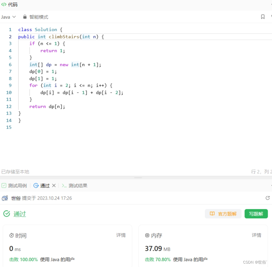怒刷LeetCode的第28天（Java版）_leedcode 28 java-CSDN博客