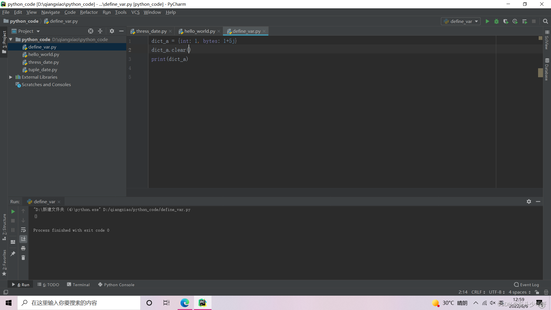 python中list基础与dict扩展_python3 dict 扩展-CSDN博客