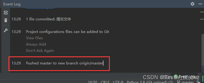 git使用教程14-Pycharm版本控制与分支管理_pycharm 版本控制-CSDN博客