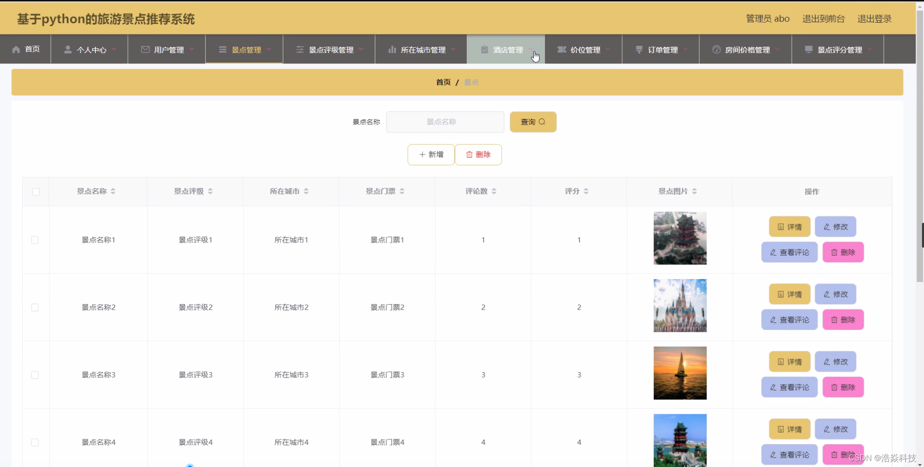 2023最新SSM计算机毕业设计选题大全（附源码+LW）之java学生公寓智慧管理系统d6472_毕设青年公寓管理系统-CSDN博客