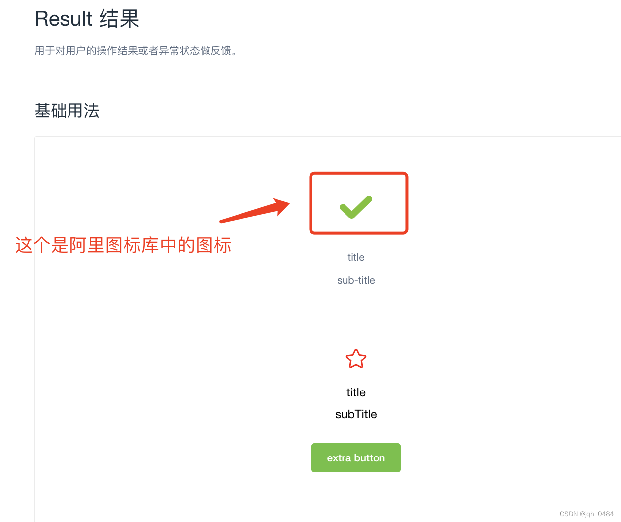 element-ui result 组件源码分享_el-result-CSDN博客