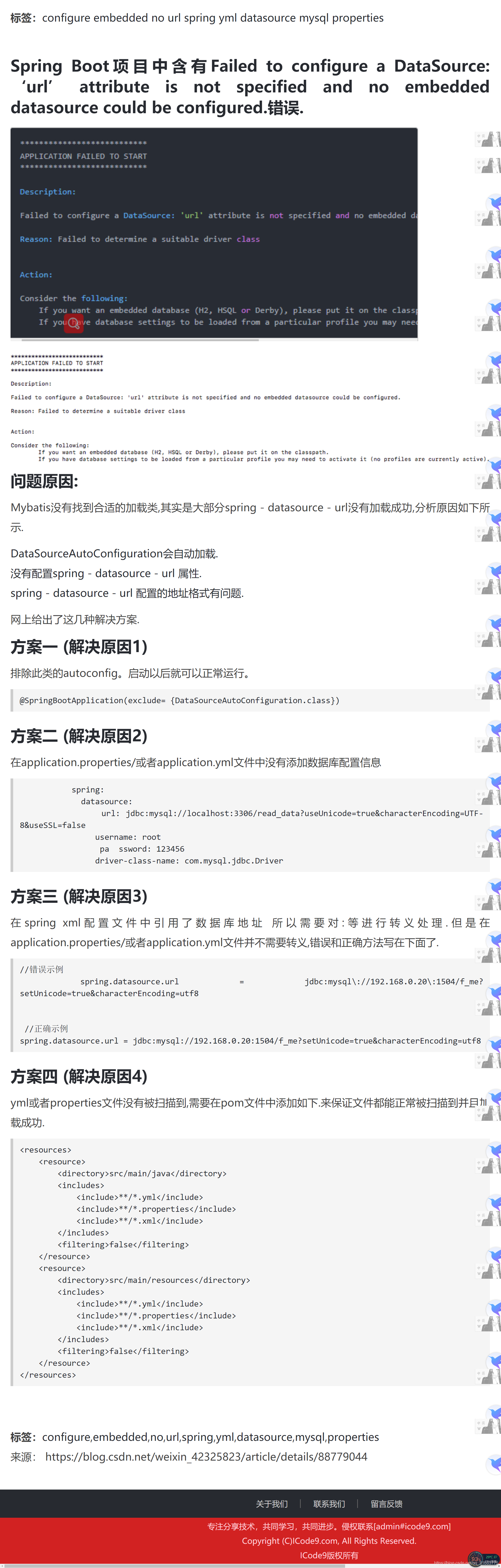 spring boot Failed to configure a DataSource: 'url' attribute is not specified and no embedded ...