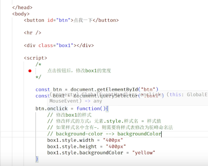 js基础笔记学习237dom操作css-CSDN博客