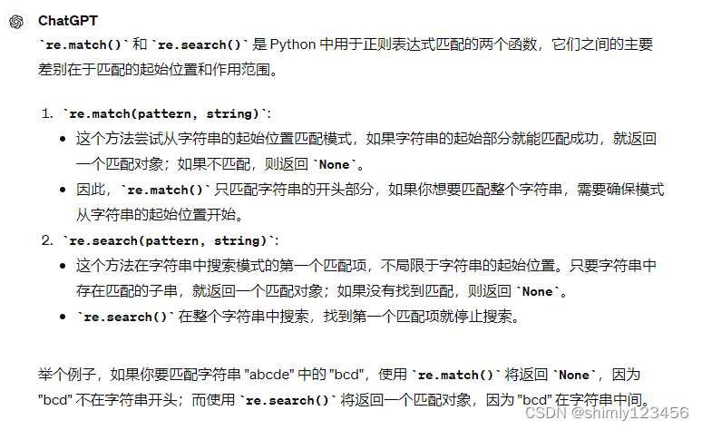 python3 正则表达式 re 包中，re.match 和 re.search 的差别？_re.match和re.search的区别-CSDN博客