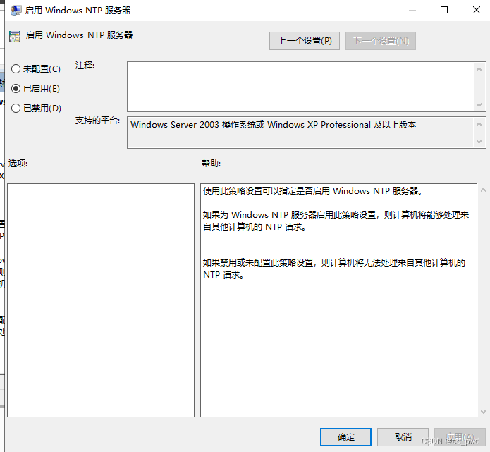 Windows server 配置NTP_windows server 2019 ntp-CSDN博客
