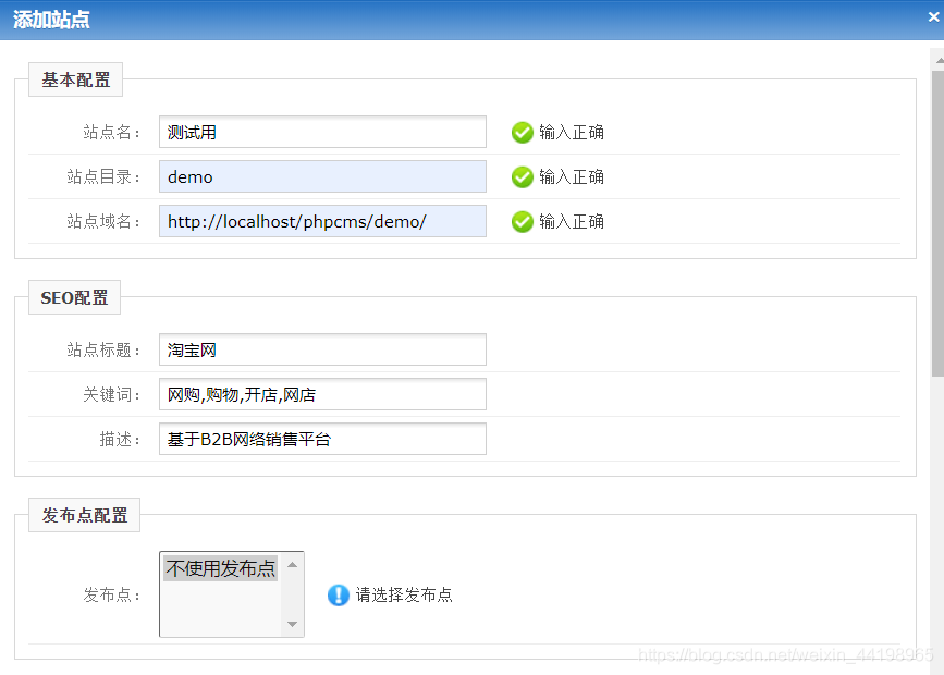 phpCMS V9 - 使用教程-CSDN博客