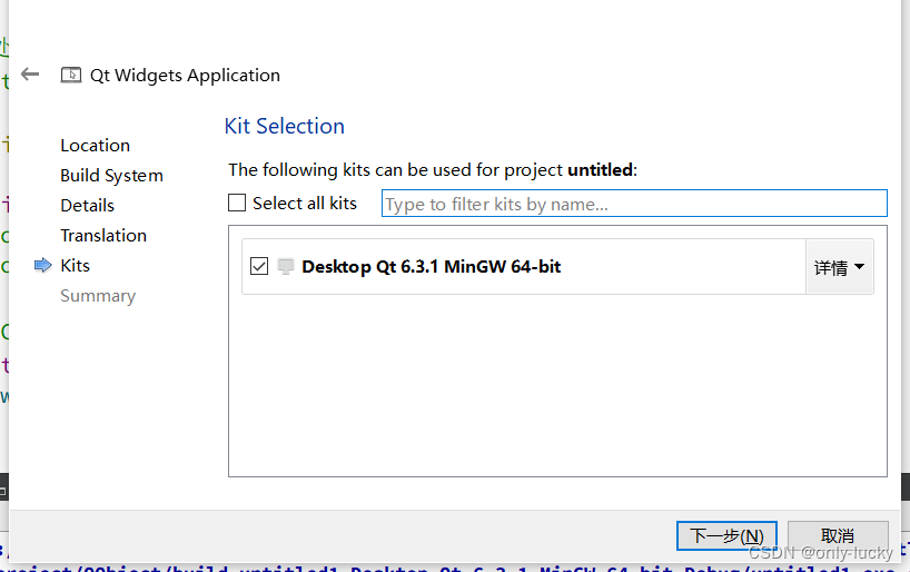 QT项目创建指南：从界面到QCoreApplication、QGuiApplication和QApplication-CSDN博客