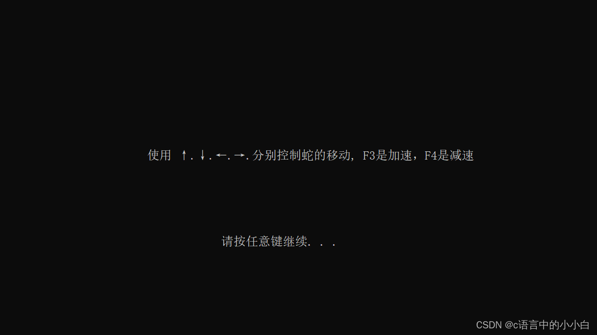 【c语言】c语言之基于链表实现贪吃蛇小游戏c语言链表贪吃蛇游戏 Csdn博客