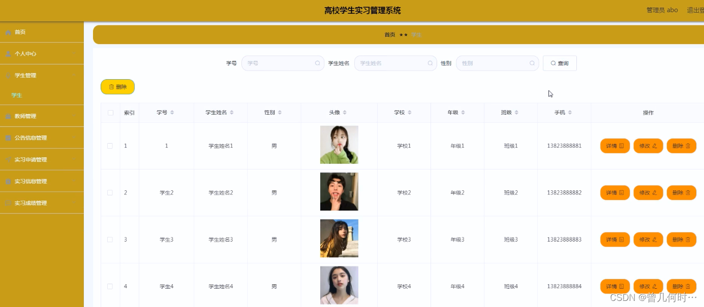 基于ssm的高校学生实习管理系统设计与实现基于java的高校实习管理系统的设计与实现 国内外现状 Csdn博客