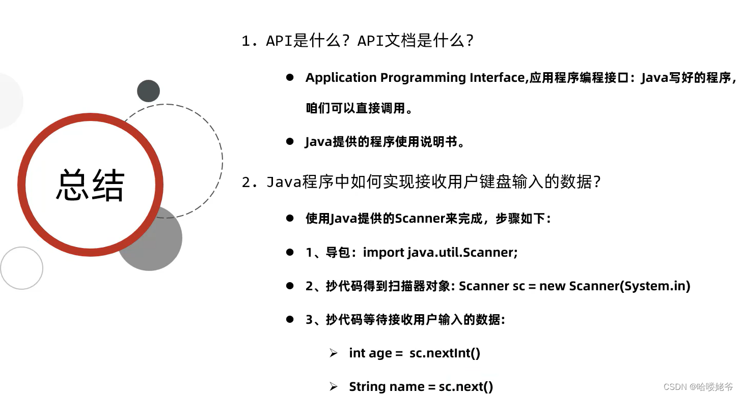 Java 键盘输入字符串java如何键盘输入字符串 Csdn博客