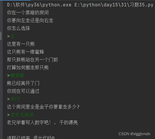 习题35逻辑判断，if elif else 函的定义和调用，导入模块_elif choice-CSDN博客