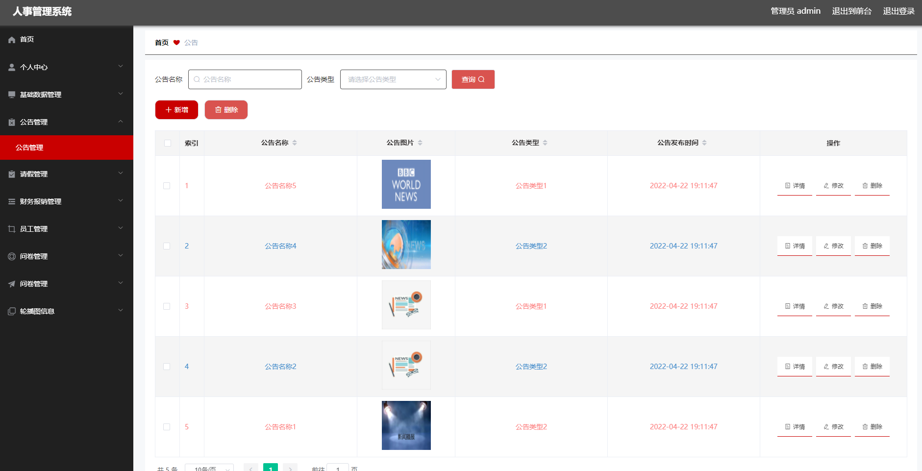 基于javaspringbootvue前后端分离人事管理系统设计和实现 Csdn博客