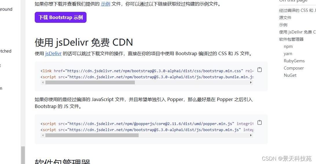 学会web Ui框架 Bootstrap，快速搭建出漂亮的前端界面bootstrap Ui Csdn博客 6858