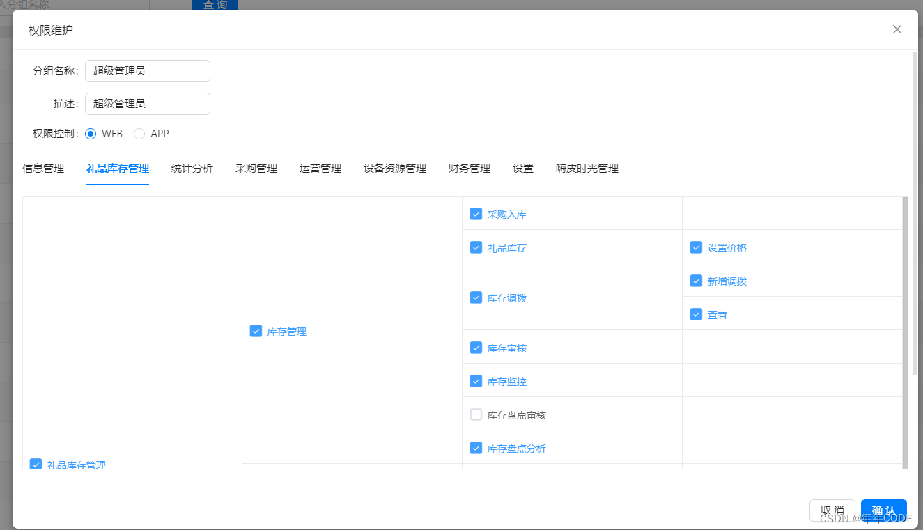 vxetable 合并横向树结合checkbox进行多选_vxe-table checkbox-CSDN博客
