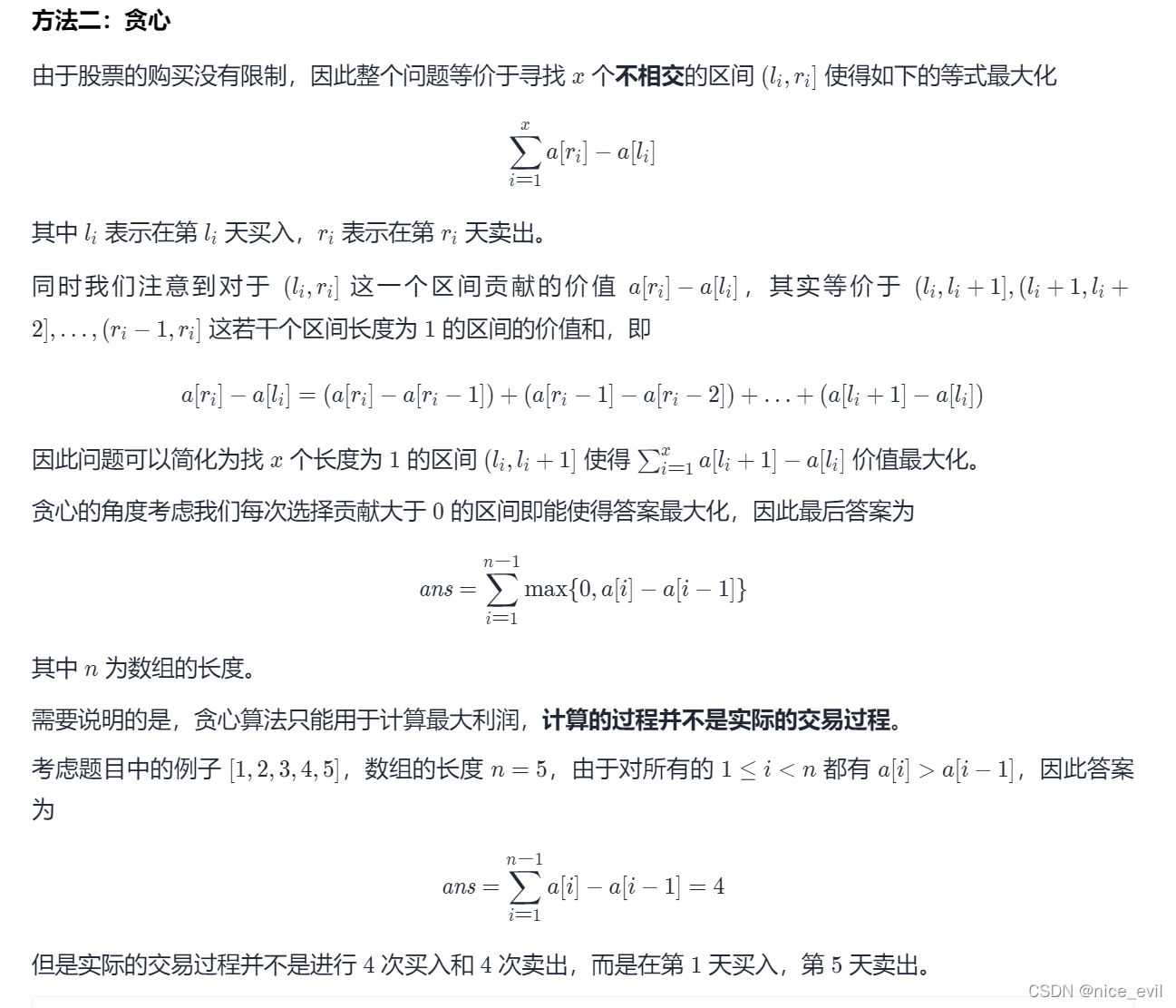 【leetcode系列】小菜鸡的leetcode第19题动态规划入门（6）最优观光组合买卖股票的最优时机买卖股票的最优时机ii最优买卖 4004