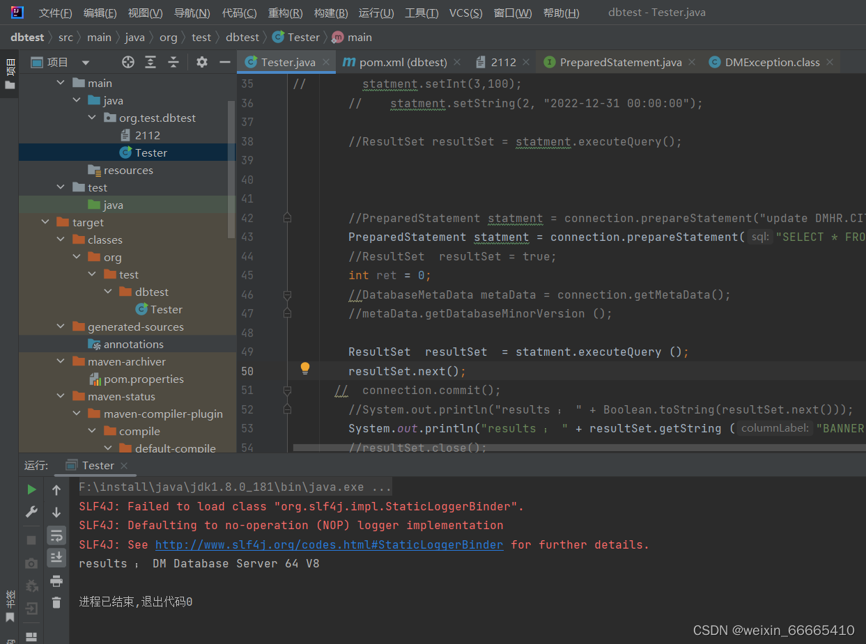 DM JDBC 使用 Hikaricp连接池框架开发示例_hikari 达梦-CSDN博客