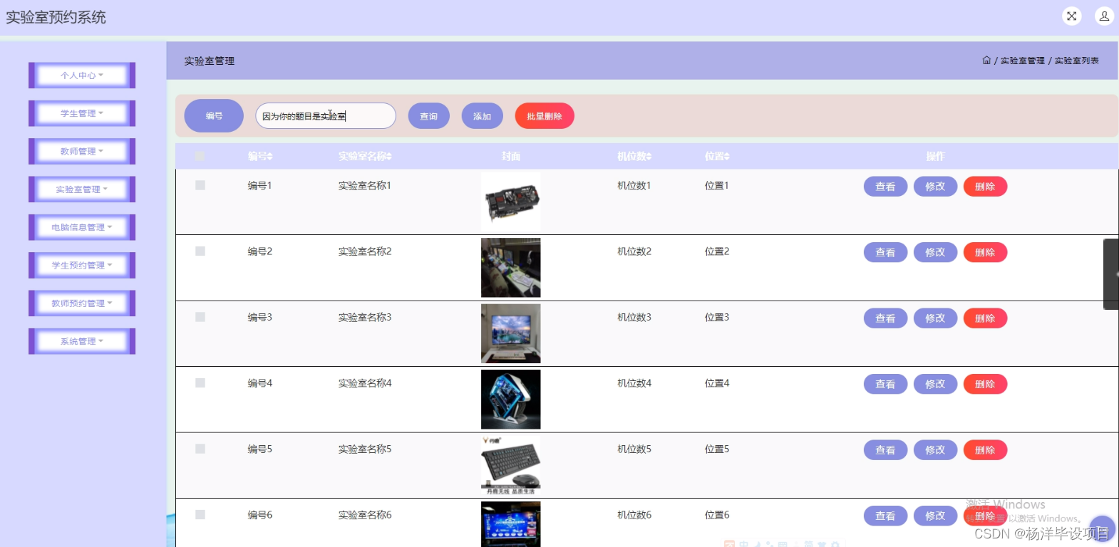 实验室预约系统(JSP+java+springmvc+mysql+MyBatis)-CSDN博客
