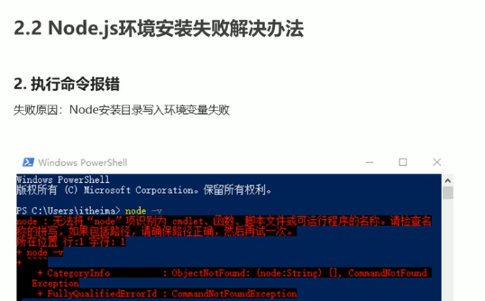 node20-node运行环境安装失败_error! no available node version satisfies 'node20-CSDN博客