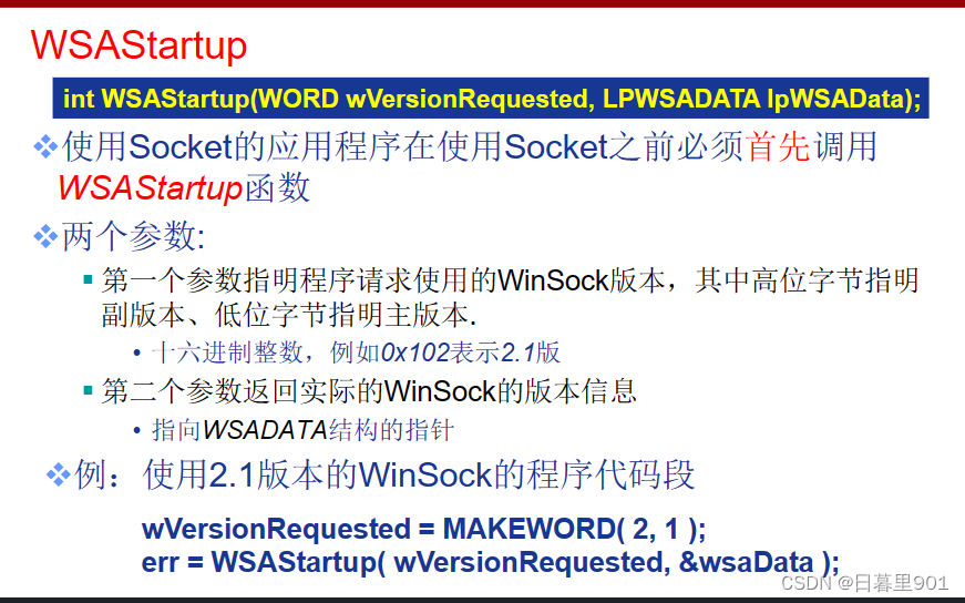 26计算机网络——socket入门原理到简单的编程实践基于socket的计算机网络实验 Pdf Csdn博客