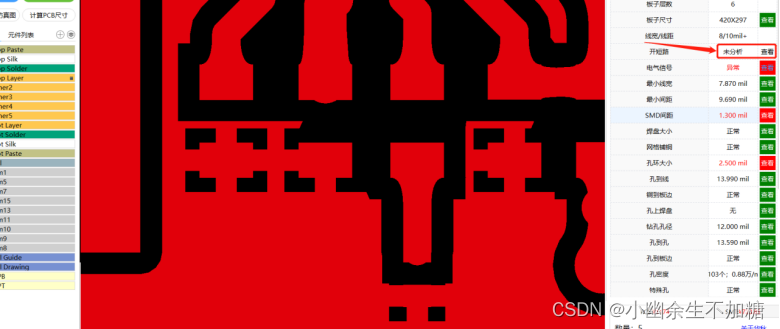 PCB制板之前的DFM分析_ipc文件用什么软件打开-CSDN博客