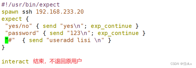 深入理解sed命令及expect自动化脚本-CSDN博客