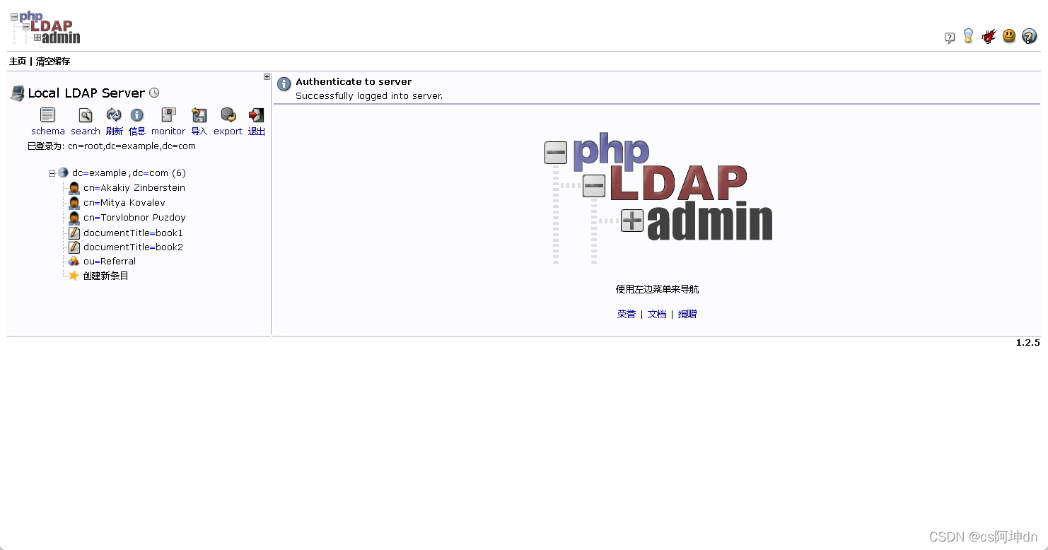 OpenLDAP-2.6.1源码编译安装（OpenLDAP+MySQL+PhpLdapAdmin）_openldap mysql-CSDN博客