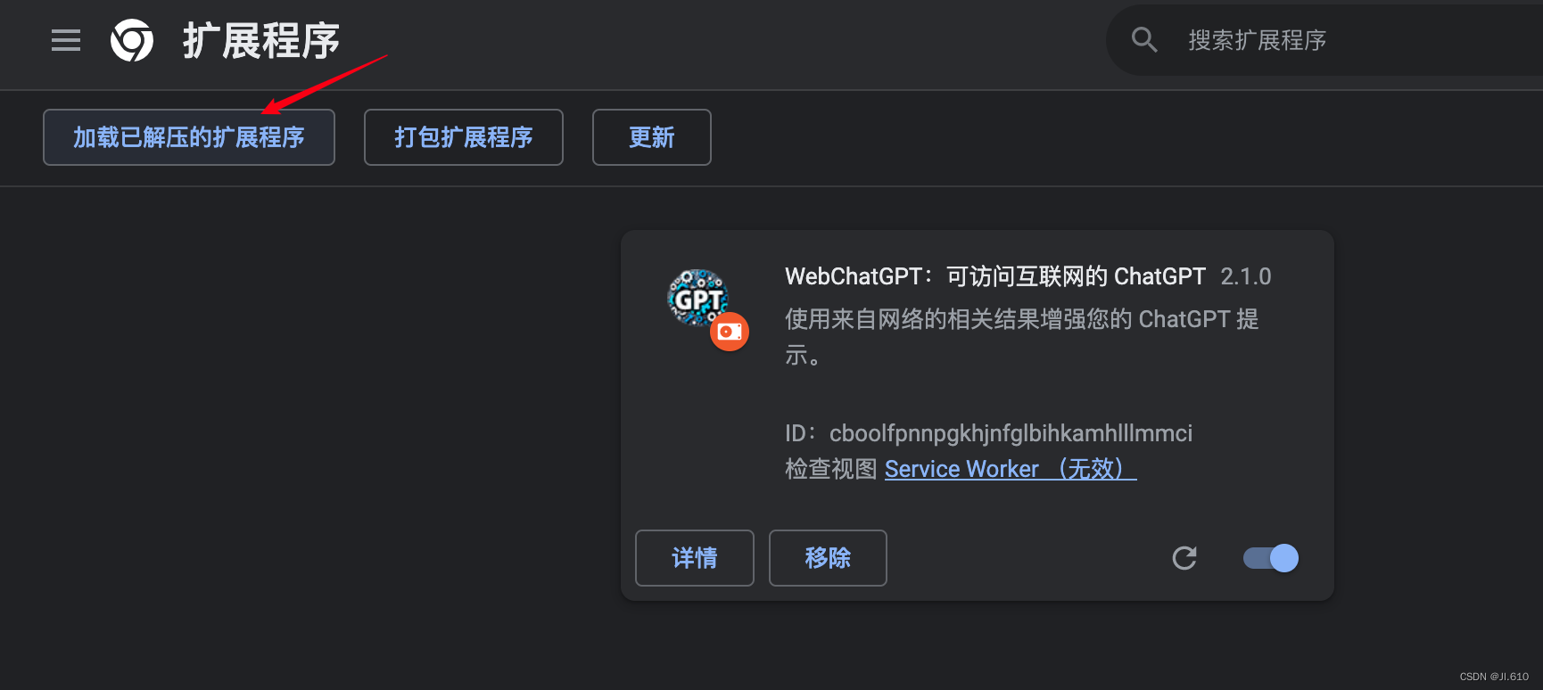 MACOS安装react-devtools和固定常用工具栏_mac react dev tools-CSDN博客