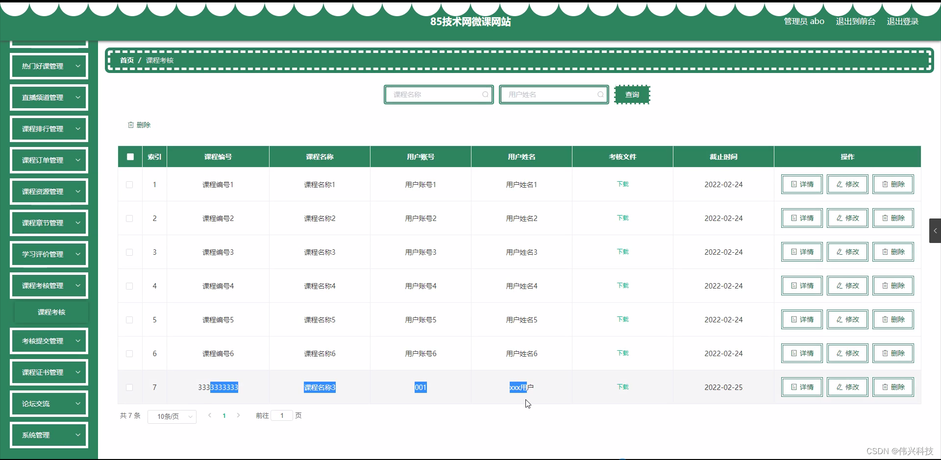 ssm毕设项目85技术网微课网站od71r（java+VUE+Mybatis+Maven+Mysql+sprnig）-CSDN博客