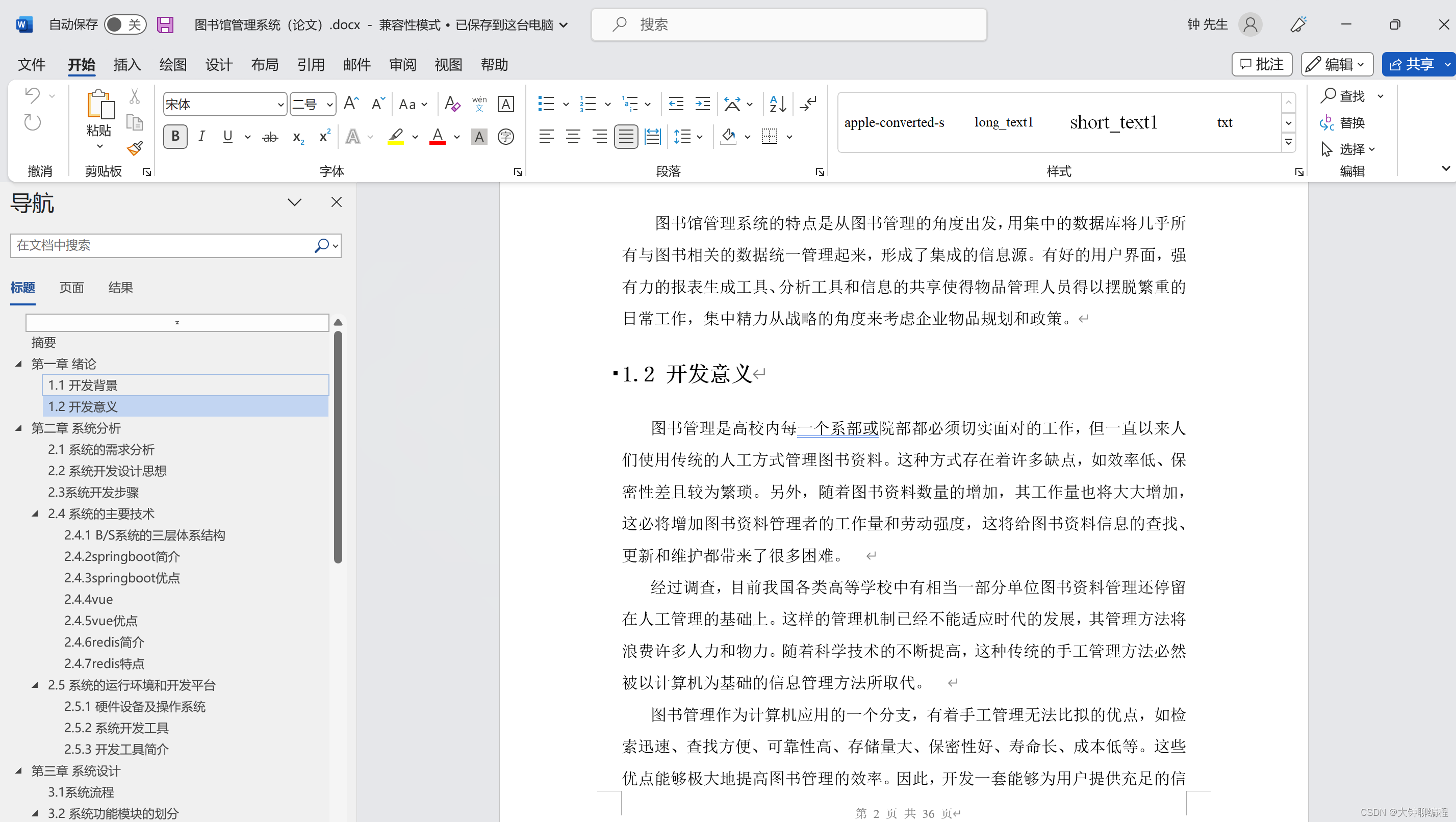 计算机毕业设计系列基于springbootvue的图书馆管理系统基于springbootvue的图书管理系统开题报告 Csdn博客