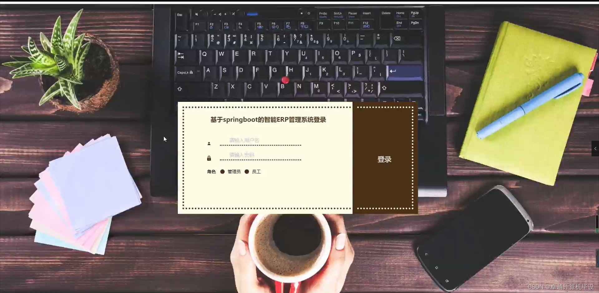【开题报告】springboot基于springboot的智能ERP管理系统r8w04计算机毕设_仓库erp基于spring boot框架课程设计报告-CSDN博客