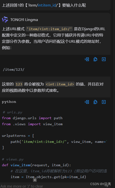 使用 Ai 学习 Python Web 的 Django 代码(69天) Csdn博客